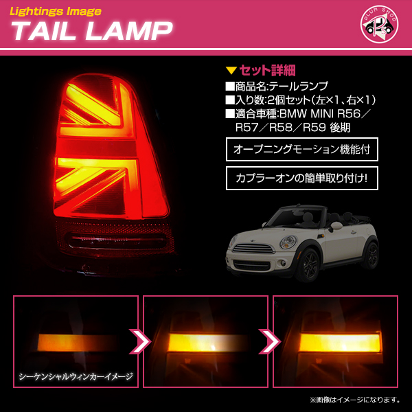 日本代購代標第一品牌【樂淘letao】－BMW MINI R55 R56 R57 2011～2013 テールランプ 左右セット レッド ユニオンジャック シーケンシャルウィンカー