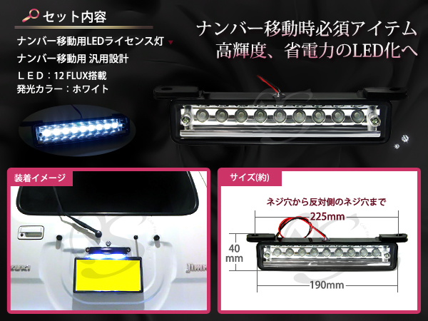 代購代標第一品牌－樂淘letao－JA11 JA12 SJ30 JA22 JB23 JB33 JB43 ジムニー LEDナンバー灯 9連 ホワイト 白 移動用 ライセンスランプ ナンバー灯ユニット
