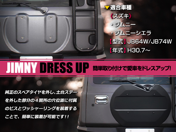 代購代標第一品牌－樂淘letao－JB64W JB74W ジムニー ジムニーシエラ スペアタイヤレスカバー ブラック リアゲートカバー 背面レスカバー スムージングパネル 軽量化