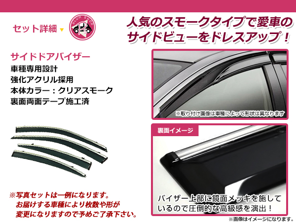 代購代標第一品牌－樂淘letao－BM系 レガシィセダン B4 4p サイドドアバイザー 両面テープ付 ウインドウ バイザー サイドバイザー 運転席 助手席 サンバイザー 雨避け